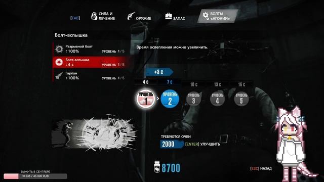 Рена играет в The Evil Within #1 + Общение 2/2