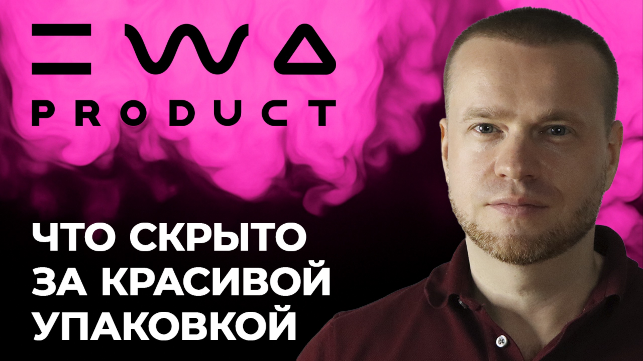 Разбор бизнеса EWA PRODUCT | Эти ловушки могут погубить компанию