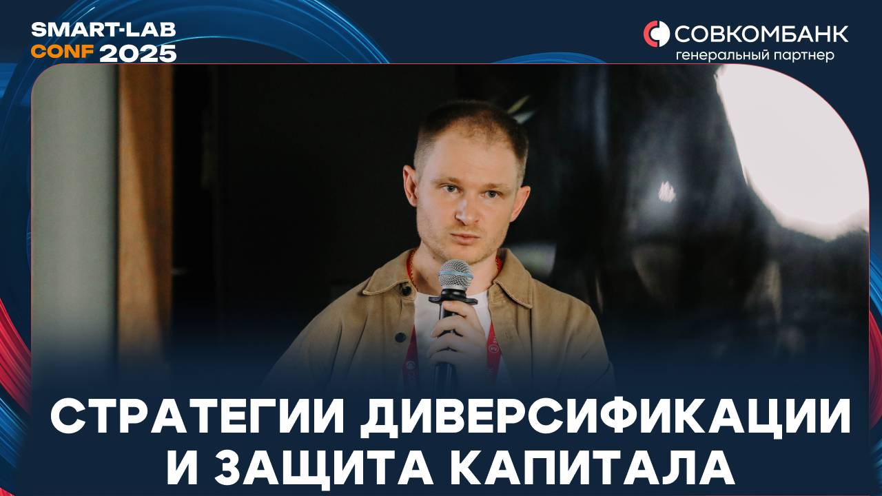 Кошачьи стратегии в облигациях 🐾 | Максим Кот о доходности до 25% и рисках