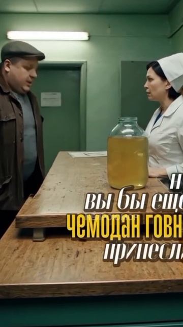 Типичный случай в поликлинике!