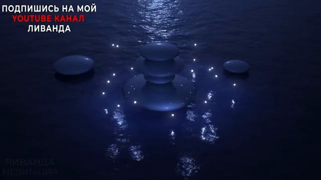 ВЫХОД ИЗ ИЛЛЮЗИИ ВРЕМЕНИ  ГЛУБОКАЯ МЕДИТАЦИЯ СОЗНАНИЯ 🕊️