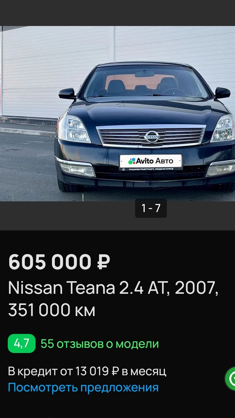 Nissan Teana лучший за свои деньги.