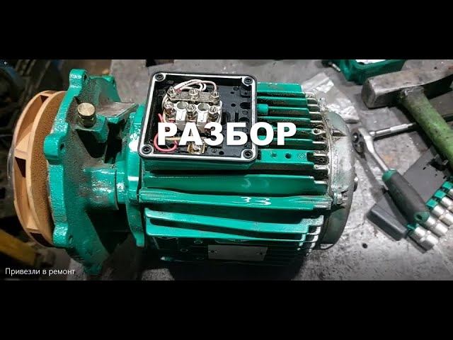 Привезли в ремонт электродвигатель 0,55 кВт