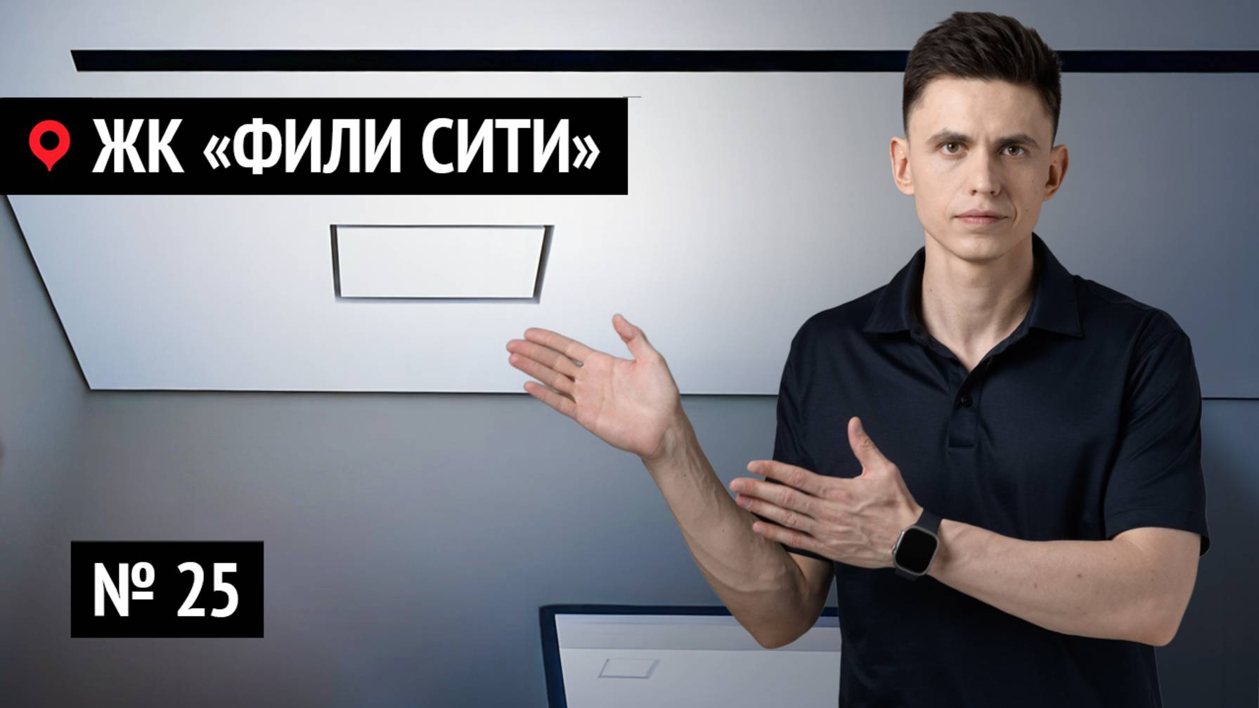 Ремонт квартир в ЖК «Фили Сити» № 25 | Скрытые детали, покраска, окна и минималистичные решения