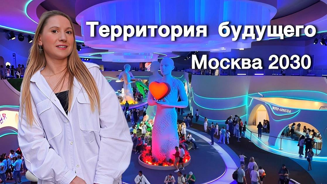 Гостиный двор. Фестиваль-форум "Москва 2030. Территория будущего"