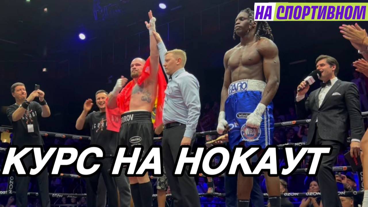 Турнир "Курс на нокаут" - как это было?