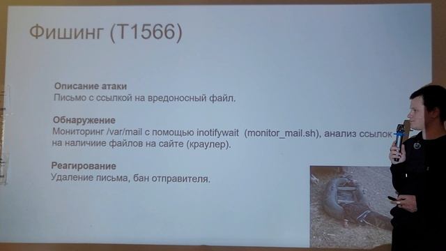 Жизненный цикл инцидента SOC. Евгений Новожилов. SecWorld