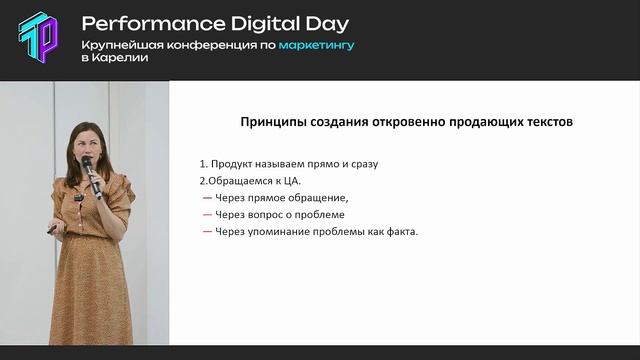 Тексты в рекламе: как продавать ненавязчиво - Анастасия Токарева