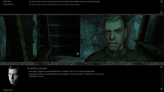 Прохождение Мор.Утопия #9 Облава