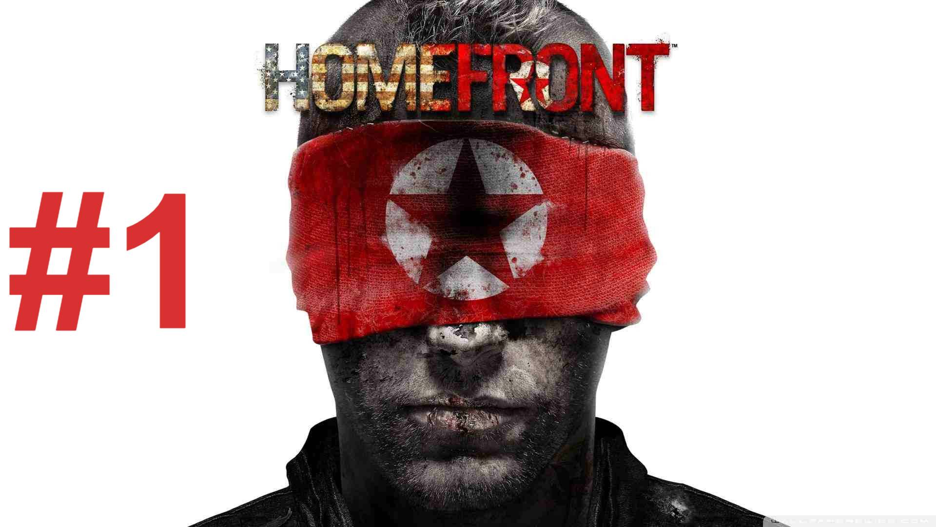 ПОБЕГ ► Homefront #1