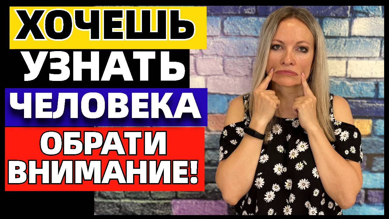 7 ситуаций, которые выдают характер человека