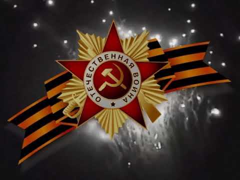 Весна 45 года. Венский вальс.