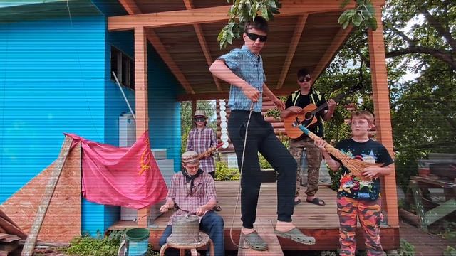 "Amore no" в исполнении "Колхозников"