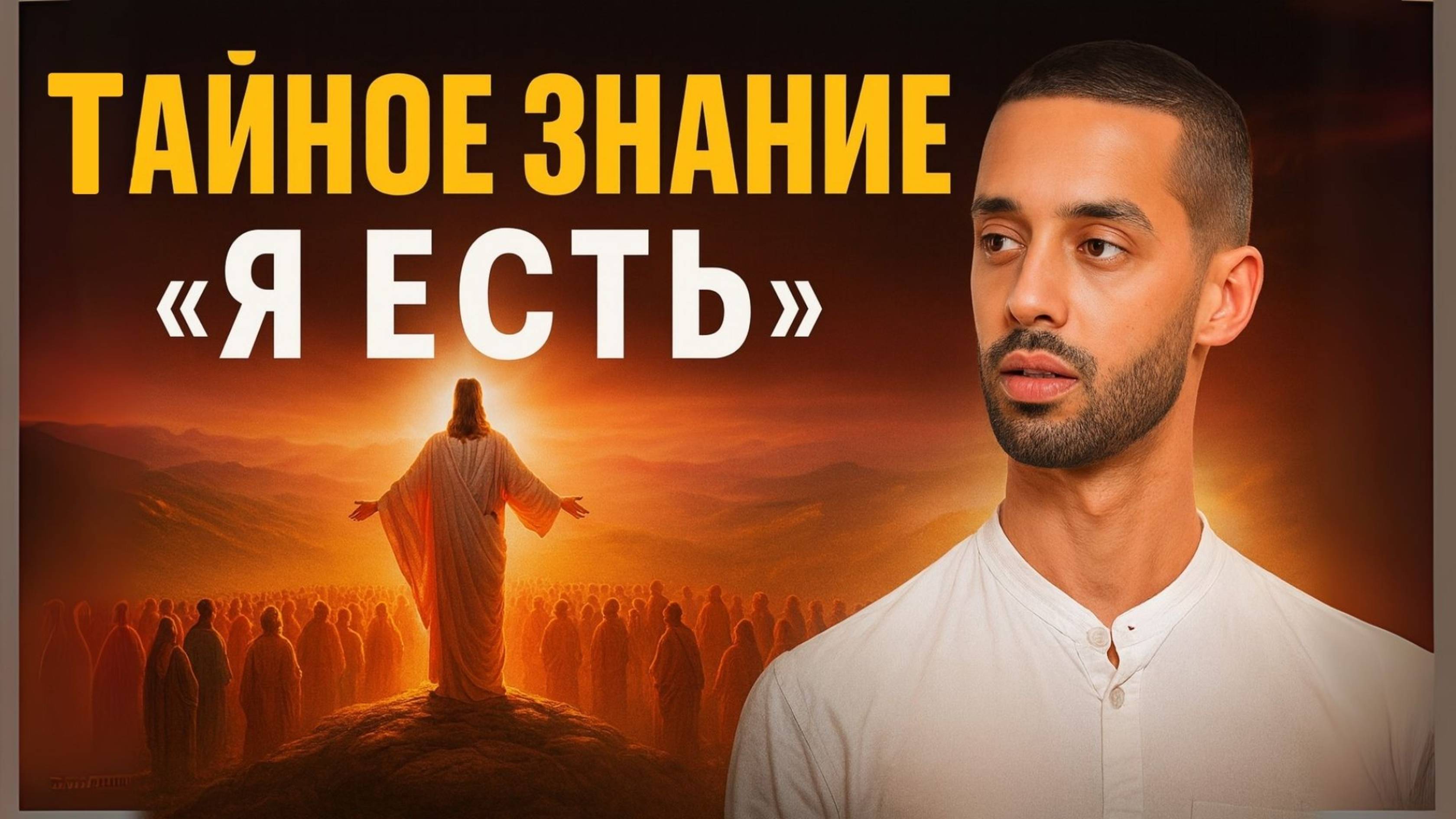 Пребывай так всего час — и ты войдёшь в состояние «Я ЕСМЬ». Результат ошеломляет!