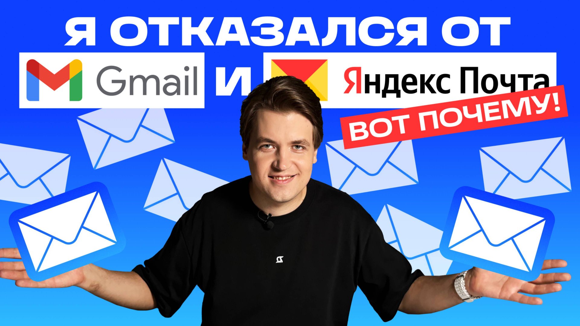 Почта в iPhone: приложение, которое вы недооценивали