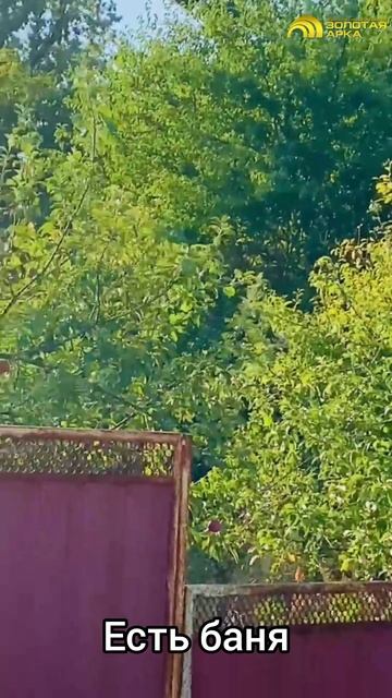 Купить дом в х. Школьный| Крымский район| Переезд в Краснодарский край