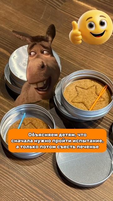 Осёл съел все запасы сахарных сот. Игра в кальмара