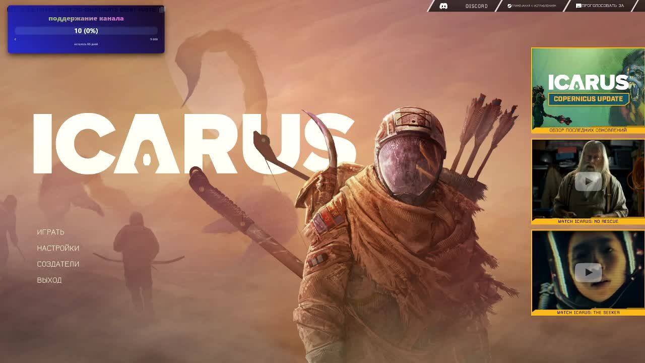 icarus