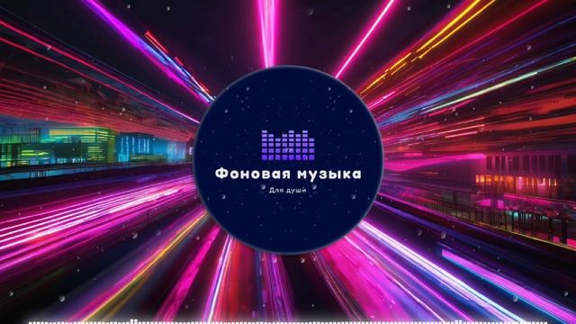 Фоновая музыка - Phonk / Фонк 40