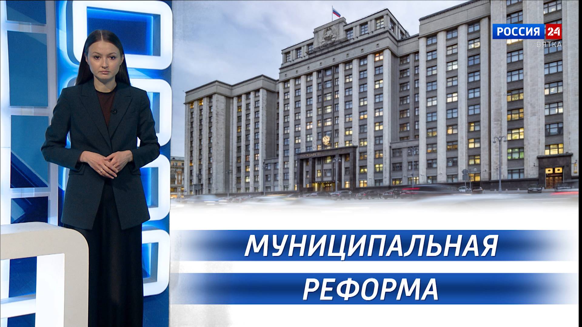 Вести. Право (28.08.2025)