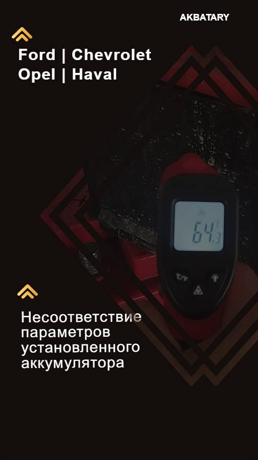 К чему приводит неправильный подбор аккумуляторной батареи...