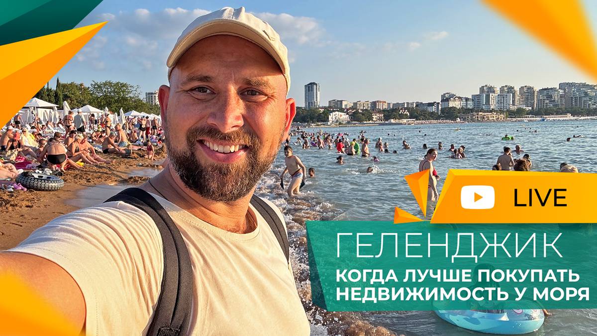 Всё ещё ЖАРА и тёплое МОРЕ! Бархатный СЕЗОН на Черноморском побережье! ЛУЧШЕЕ ВРЕМЯ для отдыха!