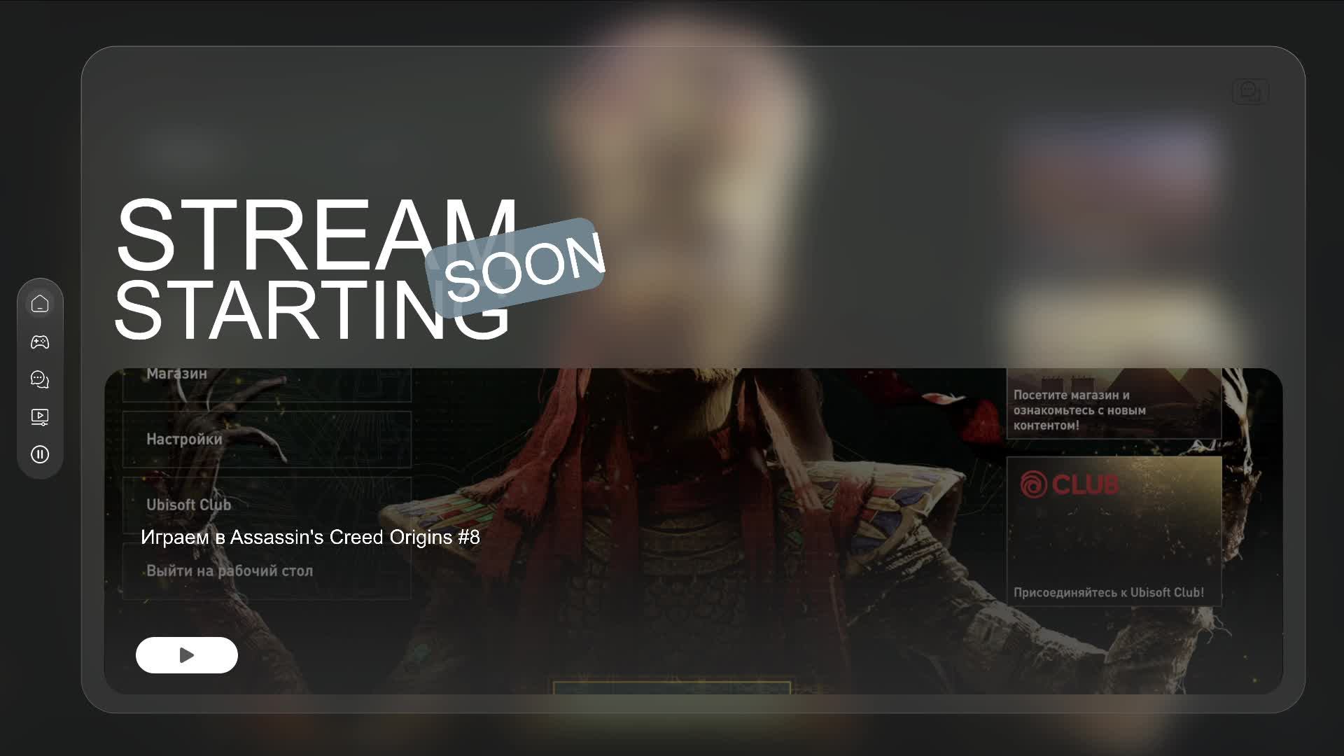 Играем в Assassin's Creed Origins #8