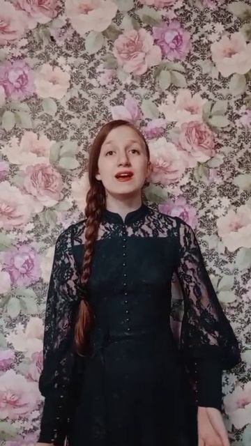 Черкеева Наталья, 17 лет. Н. М. Рубцов "Звезда полей"