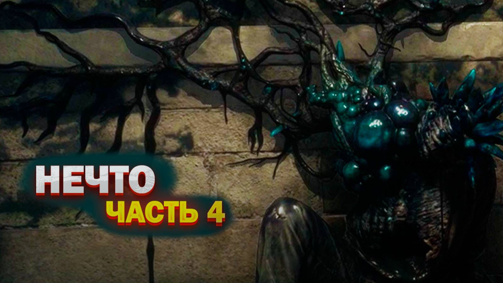 СЕКРЕТИК В LIES OF P! 🙀 - Lies of P №4