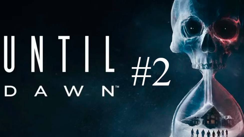 Until Dawn часть 2