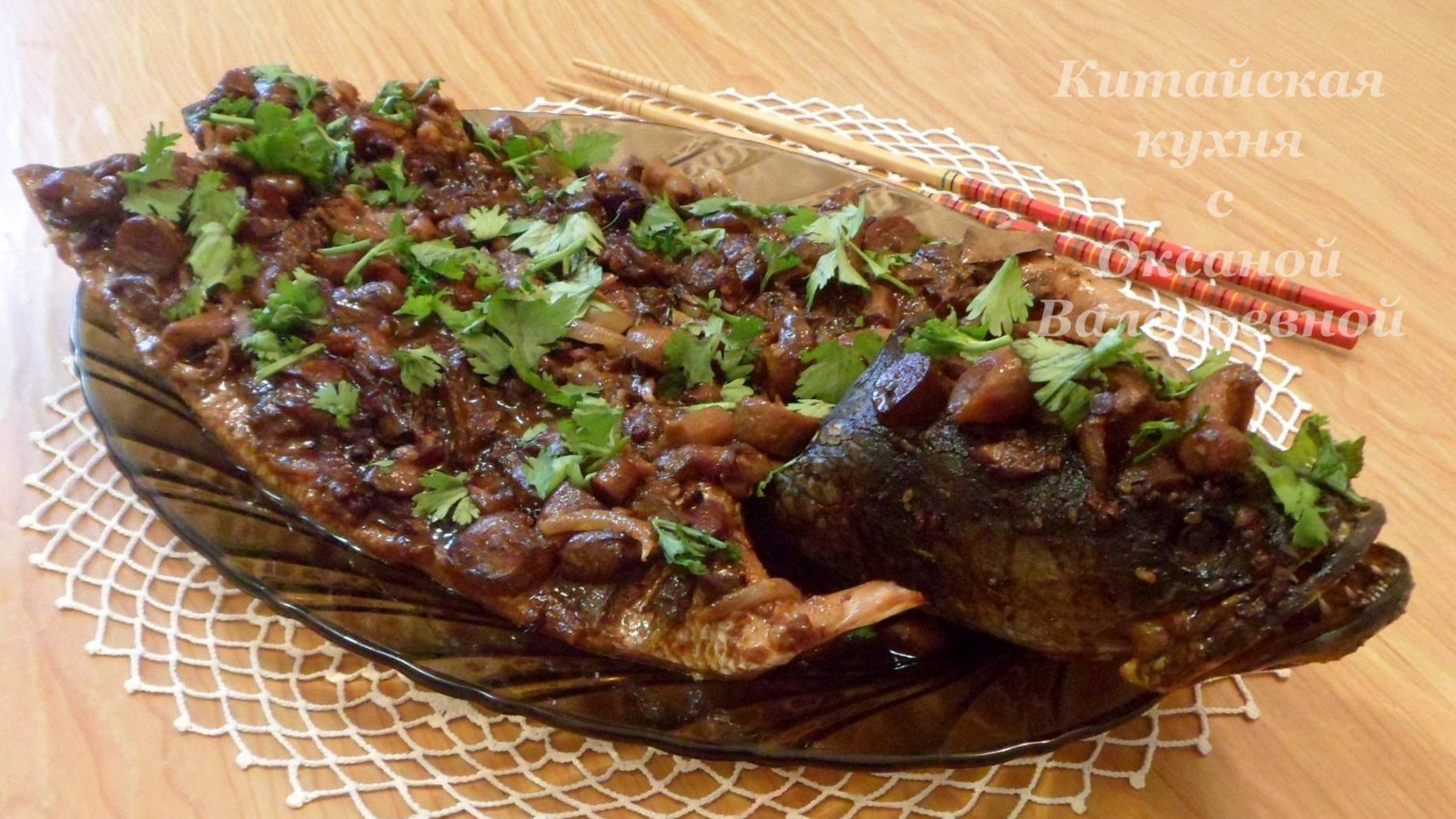 Змееголов с грибами по-китайски. Печеная чёрная рыба под грибами. Китайская кухня с Оксаной.