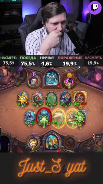 А счастье так было близко..... #hsbg  #патч #just_svyat #heartstone #хартстоун