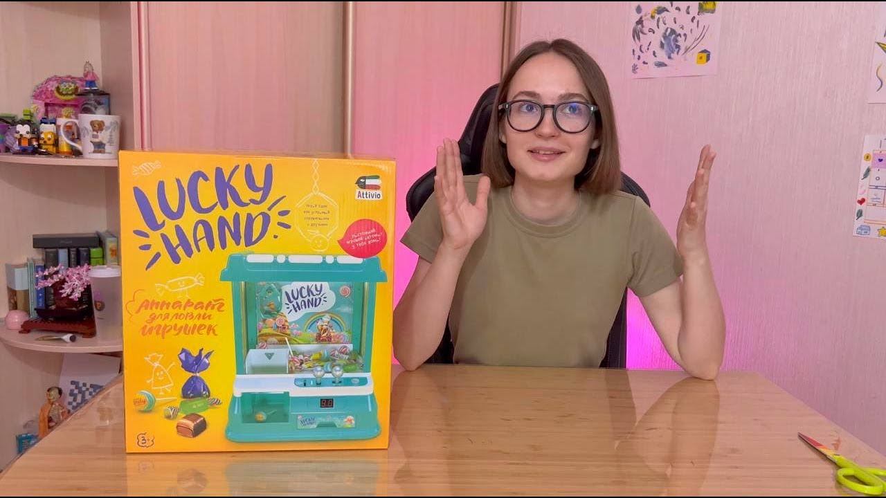 Аппарат для ловли игрушек Attivio | Хватайка Lucky hand | Обзор и тестируем