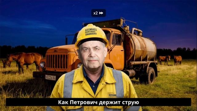 Палюбэ откачка... x2