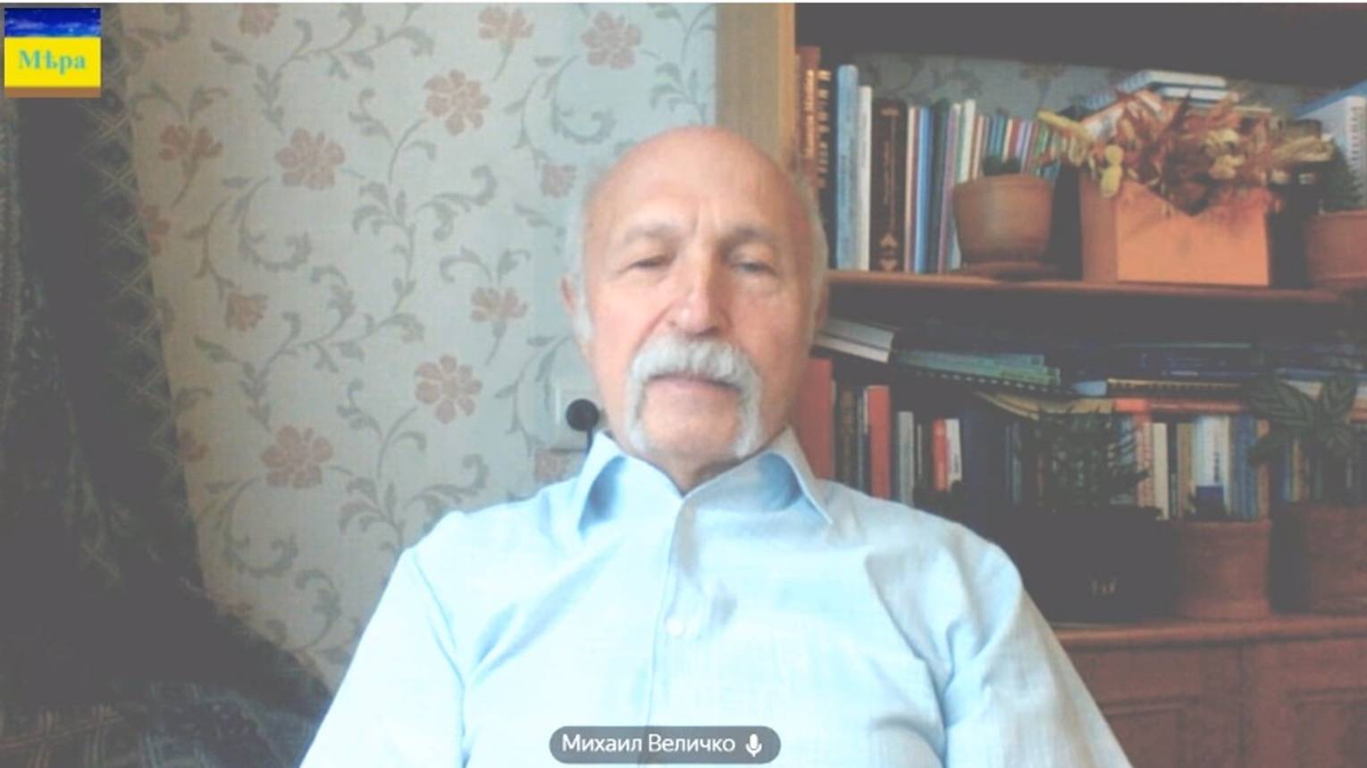 Ч.5. М.В. Величко отвечает на вопросы читателей блога ЖЖ ss9100 и ТГ„КОБ“. 2025 г.