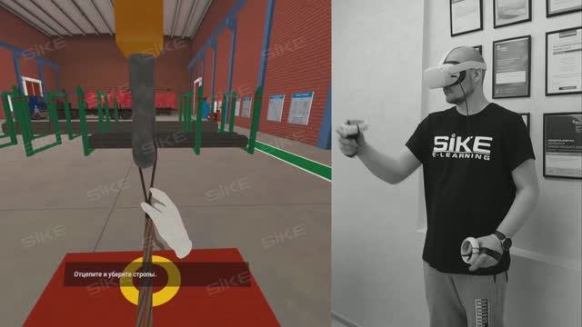 Стропальщик – Программный комплекс SIKE