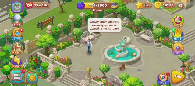 Gardenscapes видео 35 уровни с 745 - 760