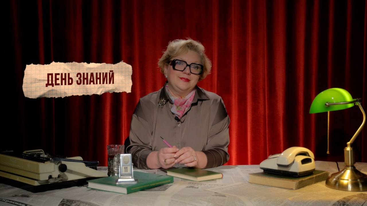 Настроение недели: День знаний