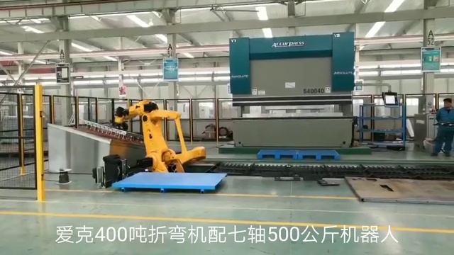 Робот 500 кг и пресс Absolute 40040