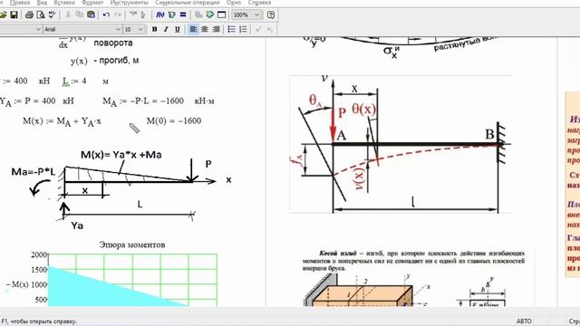 Определение перемещений.  Интегрирование