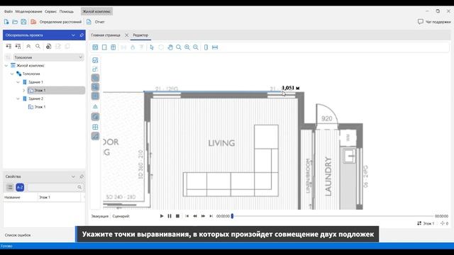 Urban Расстояния. Сопоставление подложек