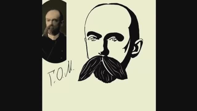 Г.О.М. - Григорий Оттонович Мёбес