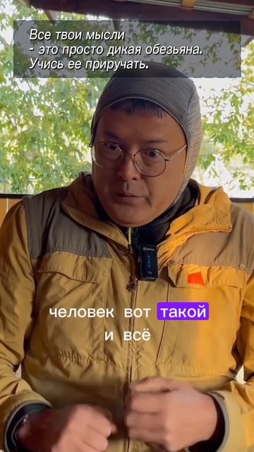 Медитация.