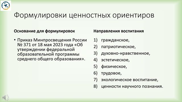 Основы воспитательной работы Ч.3 Управление. Видео