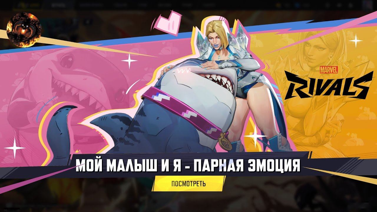 Marvel Rivals [44] (часик рейтинга)