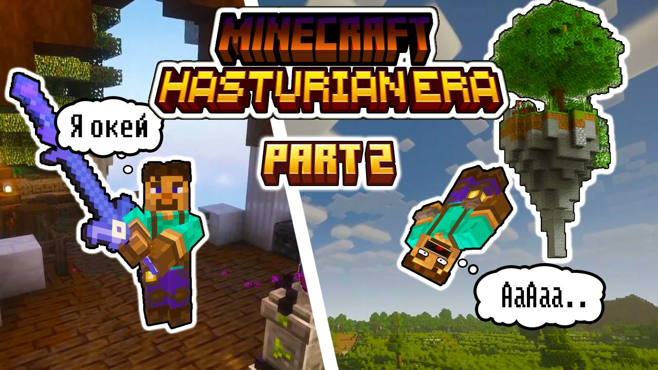 ВЫЖИВУ ЛЮБОЙ ЦЕНОЙ?  2 серия. Начало конца в Minecraft Prominence II RPG: Hasturian Era