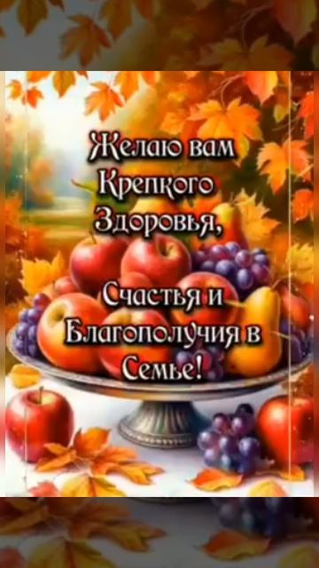 Доброе утро 1 сентября