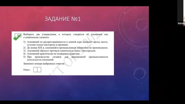 Элемент ≠ Атом ≠ Вещество | Как решить №1 ОГЭ по химии без ошибок