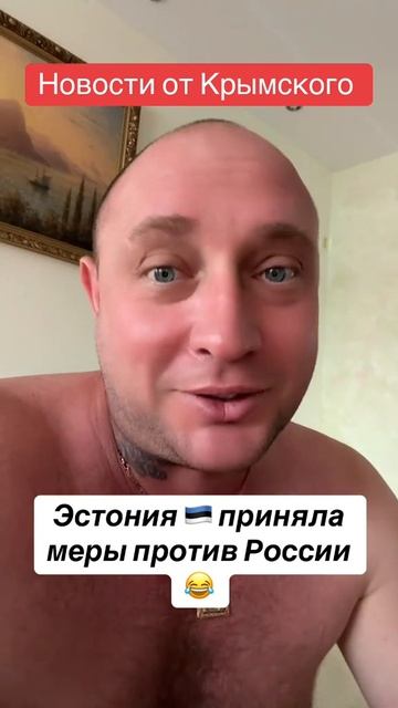 Эстония обиделась на РОССИЮ!