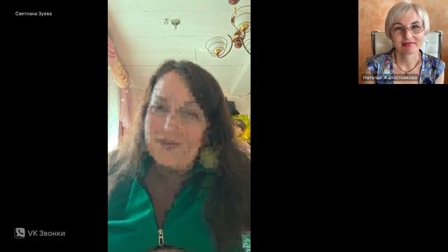 Совместный прямой эфир со Светланой Зуевой часть 1